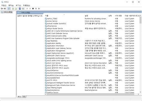 윈도우10 11 윈도우 서비스 관리 도구 실행 방법
