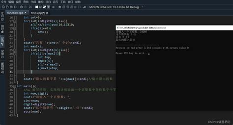 c c 程序设计实验报告4 函数实验 c语言函数实验报告总结 csdn博客