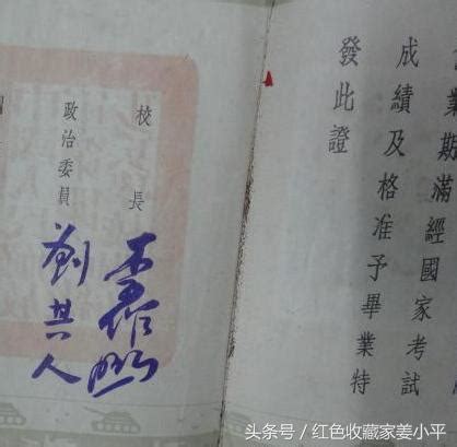 李作鵬手跡曾任第43軍軍長林彪事件後判刑17年95歲逝世 每日頭條