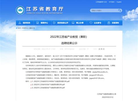 土木工程学院获批2022年江苏省研究生导师类产业教授 盐城工学院土木工程学院