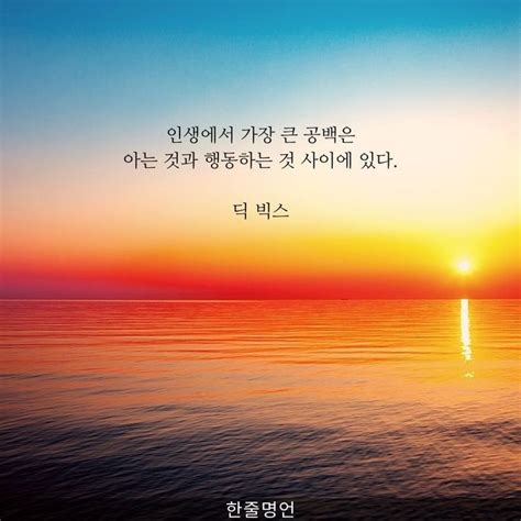 인생에서 가장 큰 공백 2022 명언 인생에 관한 명언 영감을 주는 인용구