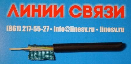 Оптический кабель ДПЛ-нг(А)-HF-16У(2х8)-2,7кН | Линии связи