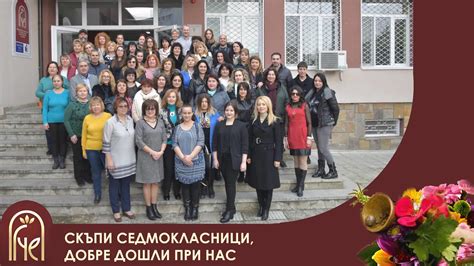 Защо да изберете Профилирана гимназия за чужди езици “Васил Левски” Бургас By ПГЧЕ Васил