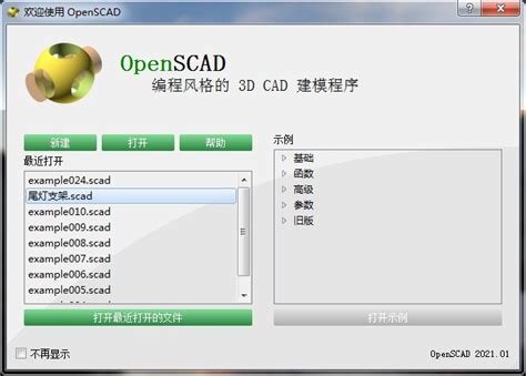 welcome chinese filename mess code load fail · issue 4630 · openscad