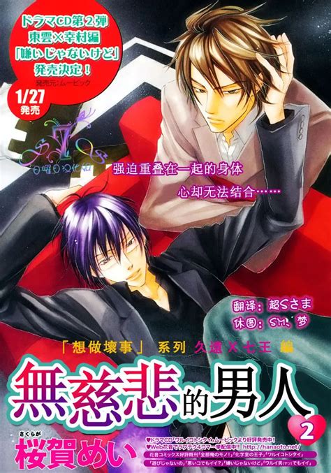 【做爱如少年 改编版（修）】（1 2） 作者：wdch（达也） 英华网