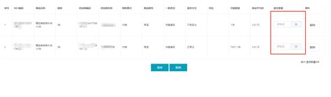 vue使用el ui关于el table添加输入框自定义校验（vue专题二） csdn博客
