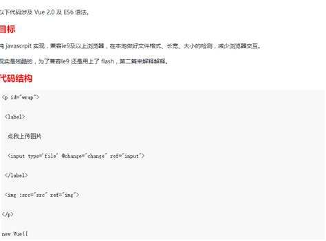 在vuejs中實作圖片本地預覽 裁剪 壓縮 上傳等一系列功能 Js教程 Php中文網