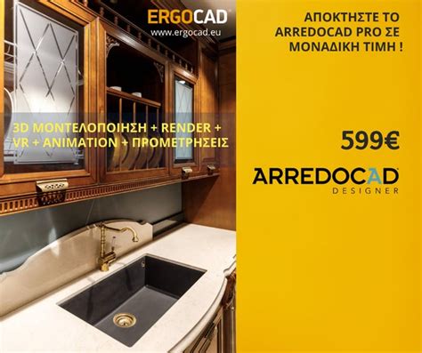 Εσωτερική Διακόσμηση