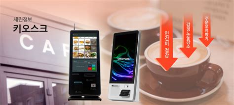 청주체크기 Pos 전문 세진정보