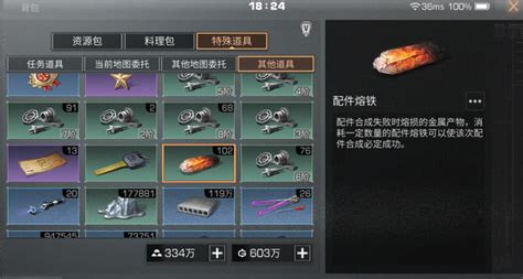 明日之后四阶紫需要多少熔铁 明日之后手游大神回答 梦幻手游网