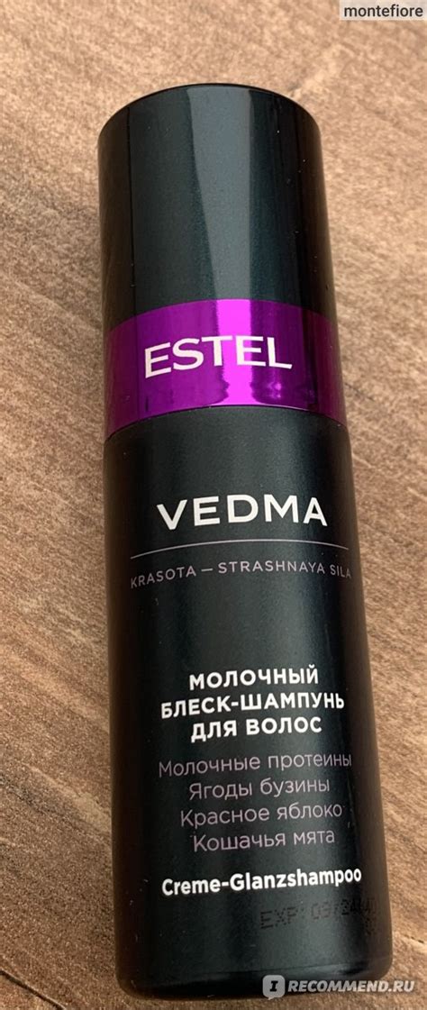 Шампунь Estel VEDMA (Ведьма) Молочный для блеска - «Интересная серия ...