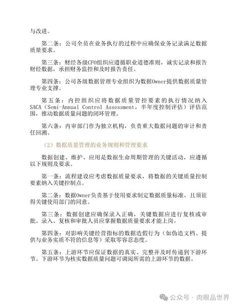 【数据治理】华为数据之道(附下载) Csdn博客 【数据治理】华为数据之道(附下载) Csdn博客