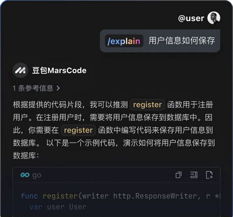 豆包 marscode 编程助手