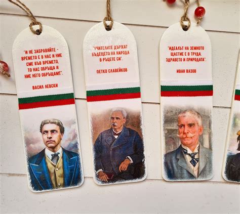 Дървен книгоразделител Народни будители