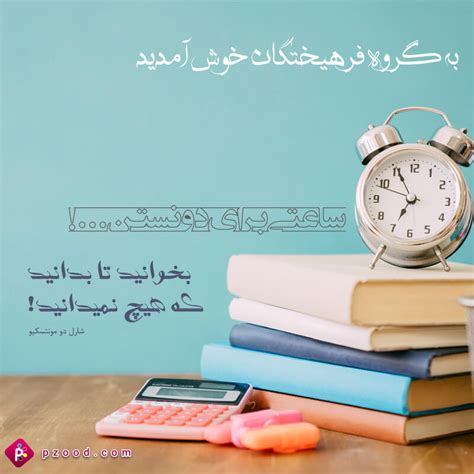 متن خوش آمدگویی به گروه رسمی