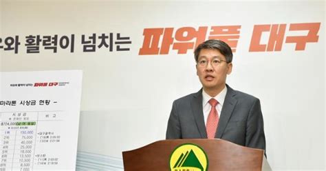 내년 대구국제마라톤 우승상금 2억으로 4배↑