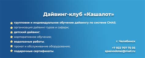 Дайвинг клуб Кашалот Челябинск Групповое и индивидуальное обучение дайвингу по системе