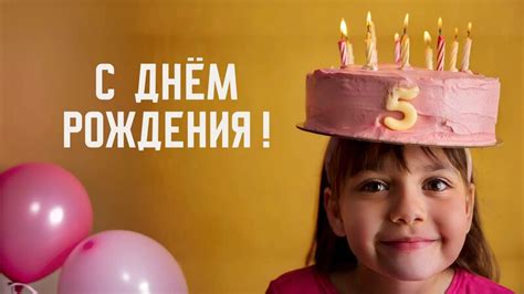 Детская песня про день рождения Смотреть онлайн в поиске Яндекса по Видео