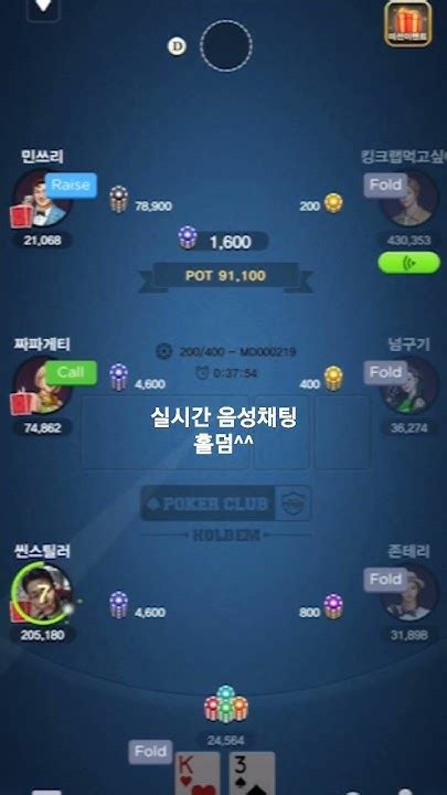 온라인홀덤 홀덤사이트 온라인홀덤추천 음성채팅 온라인홀덤캐쉬 Youtube