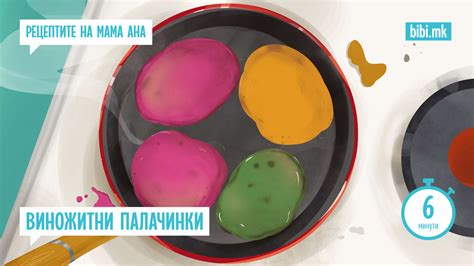 Светот на Биби