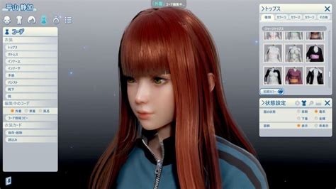 Room Girl Character Creator Illusion 3d Sex Simulator