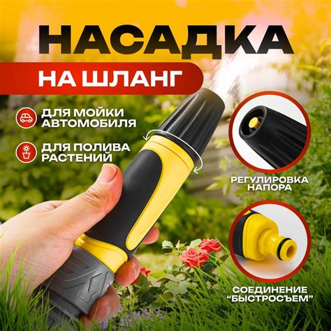 Насадка для мойки машины на садовый шланг — купить по низкой цене на ...