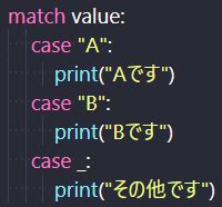 Pythonのmatch文 Baapuro Project