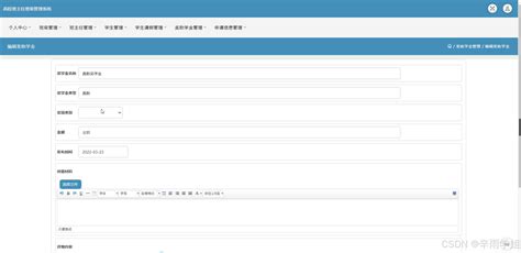Java高校班主任班级管理系统论文源码 2025毕设 Csdn博客