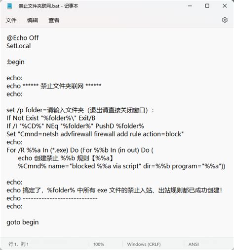 装一个软件，竟有十几个 Exe 文件能联网，弹窗广告太多？试试这招禁止软件联网 知乎