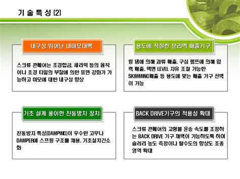 원심분리기 제조 수리 사업계획서창업 타당성분석 샘플 양식 다운로드