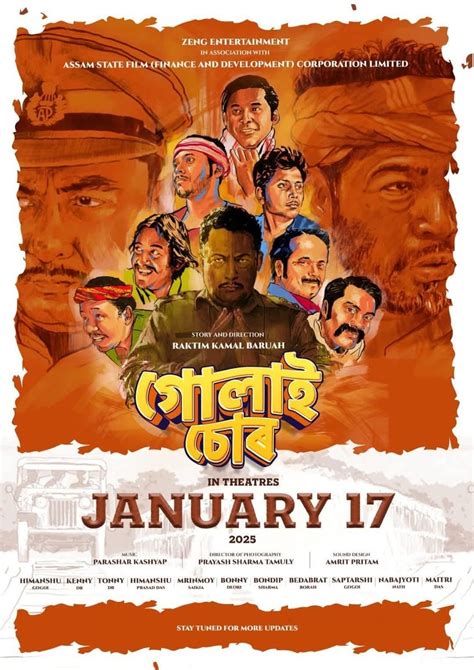 আজিৰ পৰা অসমত “গোলাই চোৰ” ২০২৫ বৰ্ষৰ প্ৰথমখন ছবি আৰু মই বহু অপেক্ষাত থকা এখন অসমীয়া