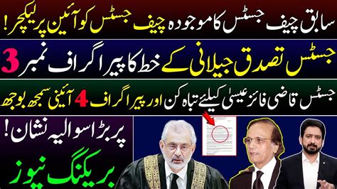 Justice Tassaduq Jilanis Letter Raises Serious Questions On Cjp Qazi