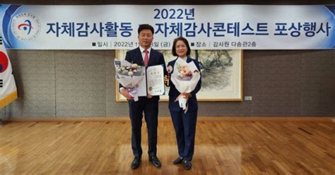 Unist 자체감사활동 포상행사서 기관 최우수상 수상