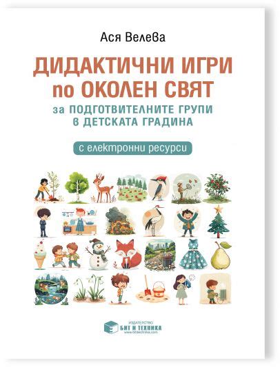 Издателство Бит и Техника