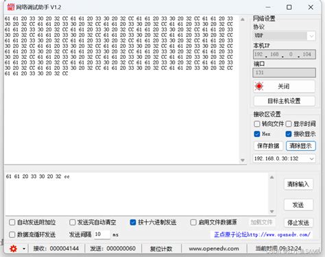 Stm32h743建立udp通信，断电之后需要再次插拔网线才能重新建立udp连接的问题解决办法stm32网络模块udp方式先不插网线上电后再插能正常收发数据吗 Csdn博客