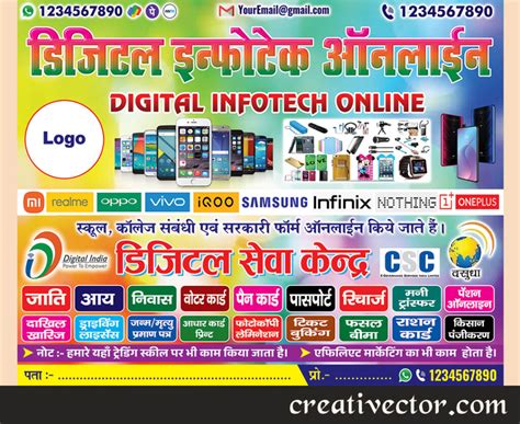 Csc Center Banner Design Psd Template Digital Seva Kendra Shop And Store Poster Creativector