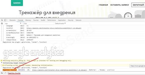 Проверка кода счётчика Яндекс Метрики с помощью _ym_debug=1 - GaSendBlog