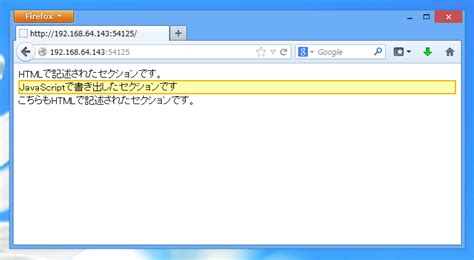 Javascriptによって出力されたhtmlのコードを確認する Documentwrite や Innerhtmlで設定されたコード内容を確認する Javascript