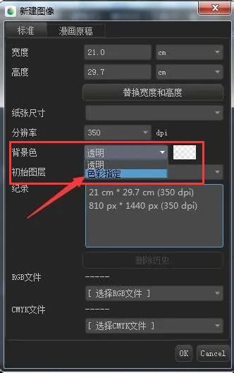 medibang paint pro怎么设置新建画布的背景色medibang paint插画入门 优草派