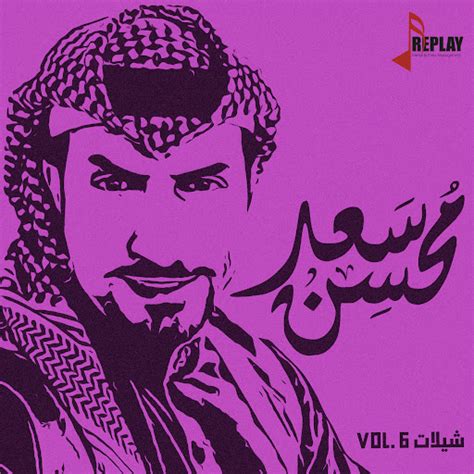 صنت الرثعان Youtube Music