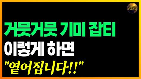 얼굴에 얼룩덜룩 기미 잡티 이것부터 해보세요 확실히 달라집니다 Youtube