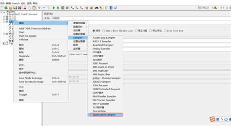 Jmeter實現websocket協議的介面 程式人生