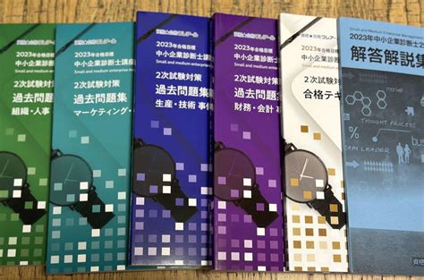 クレアール中小企業診断士2次試験対策合格テキスト過去問題集r5試験解答解説 メルカリ
