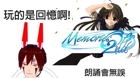 懷舊遊戲系列玩的是回憶啊 還有多少人記得秋之回憶2超廢人 YouTube