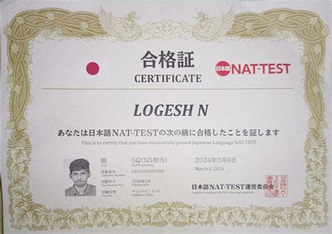 Logesh N On Linkedin Japanese Jlpt Nattest