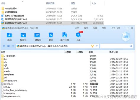 Python计算机毕设【附源码】英语单词记忆系统（djangomysql论文）python 开发英语背单词 Csdn博客