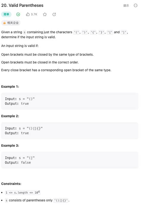 代码随想录算法训练营第11天 20 有效的括号，1047 删除字符串中的所有相邻重复项，150 逆波兰表达式求值 Giles Blog