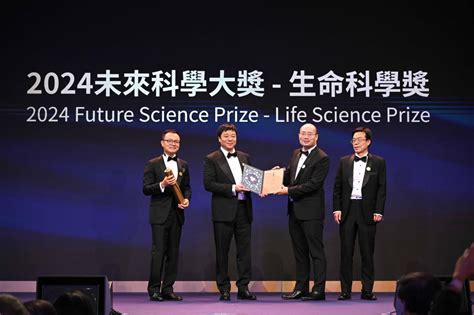 邓宏魁获颁“2024未来科学大奖——生命科学奖” 北京大学教育基金会