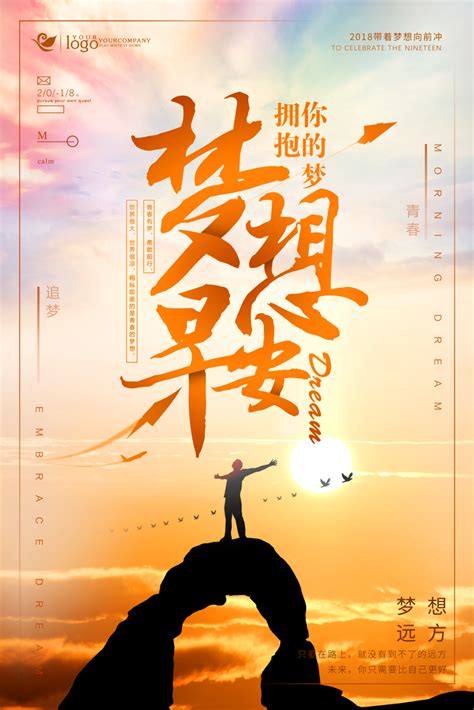 早安素材 早安模板 早安图片免费下载 设图网