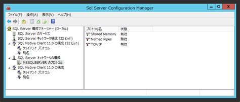 Sql Server 2016 にネットワーク経由で接続できるようにする Sql Server Tips Ipentec